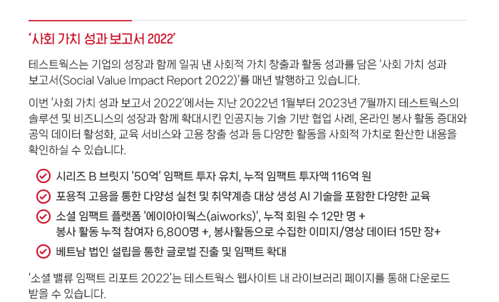 Testworks Newsletter