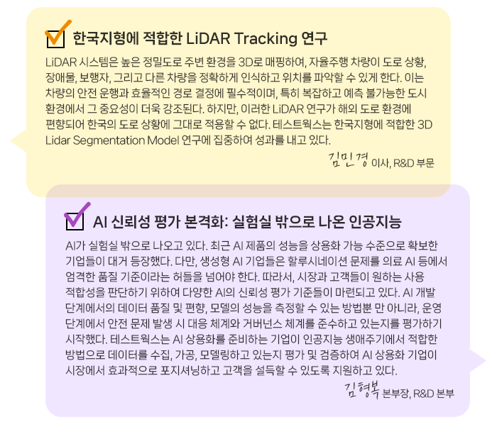 Testworks Newsletter