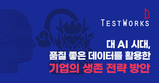 Testworks Newsletter