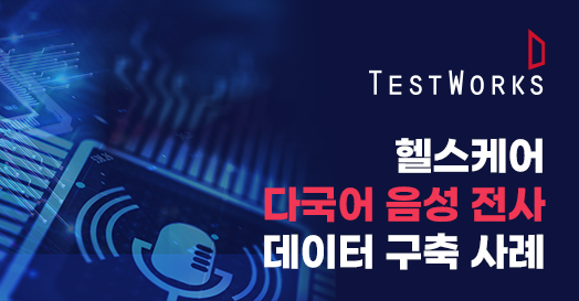 Testworks Newsletter