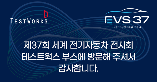 Testworks Newsletter