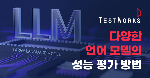 Testworks Newsletter