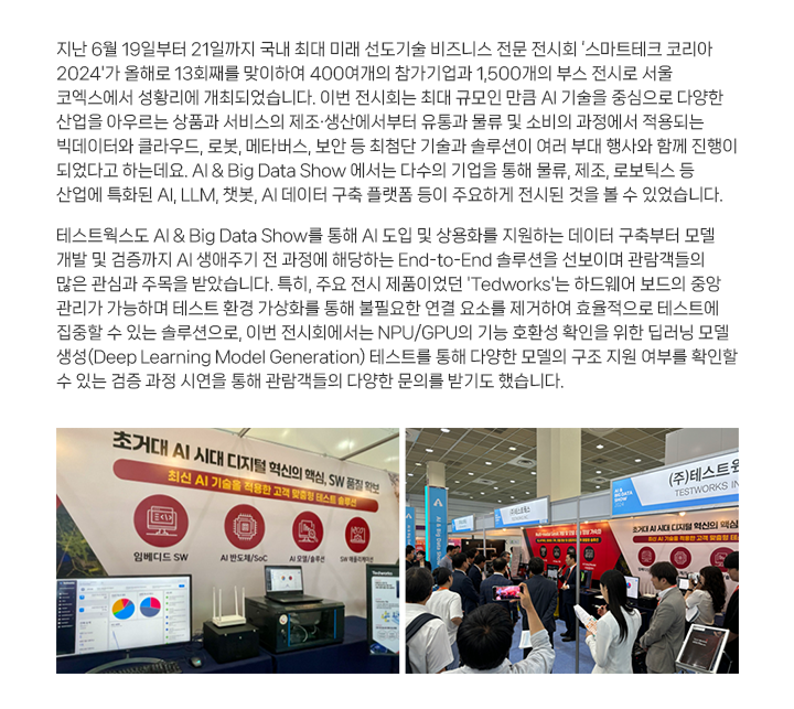 Testworks Newsletter