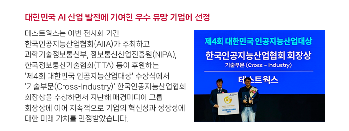 Testworks Newsletter