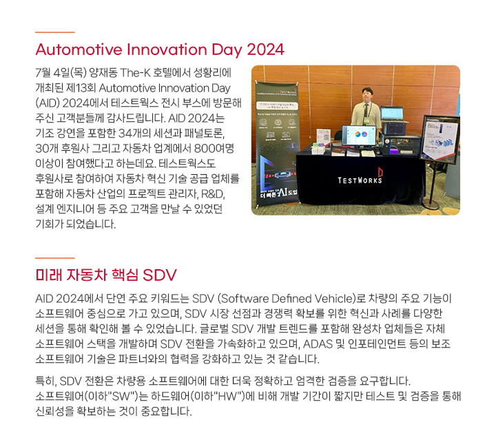 Testworks Newsletter